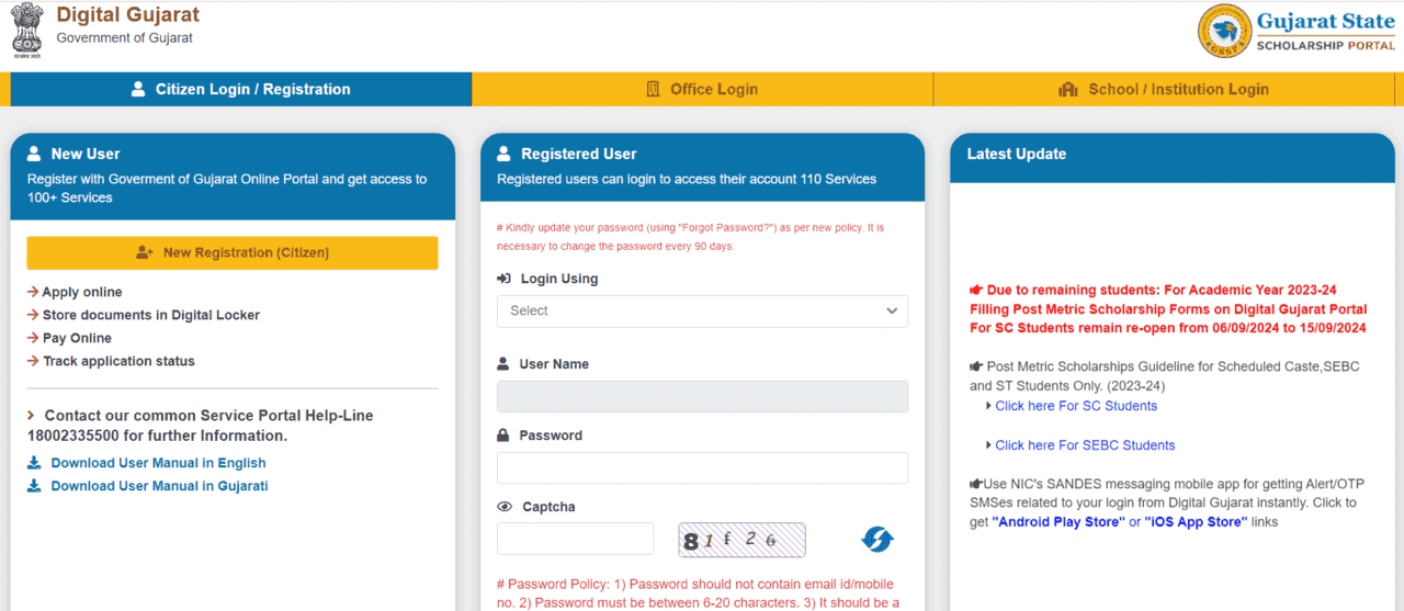 Digital Gujarat Scholarship Login System 2024