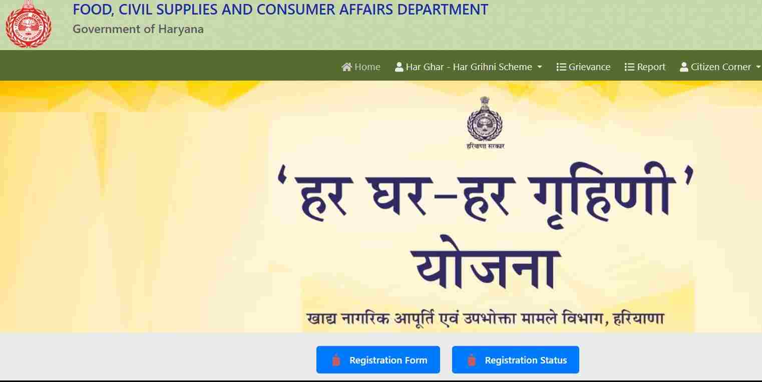 Har Ghar Har Grahani Yojana 2024: Gas Subsidy for Haryana Families