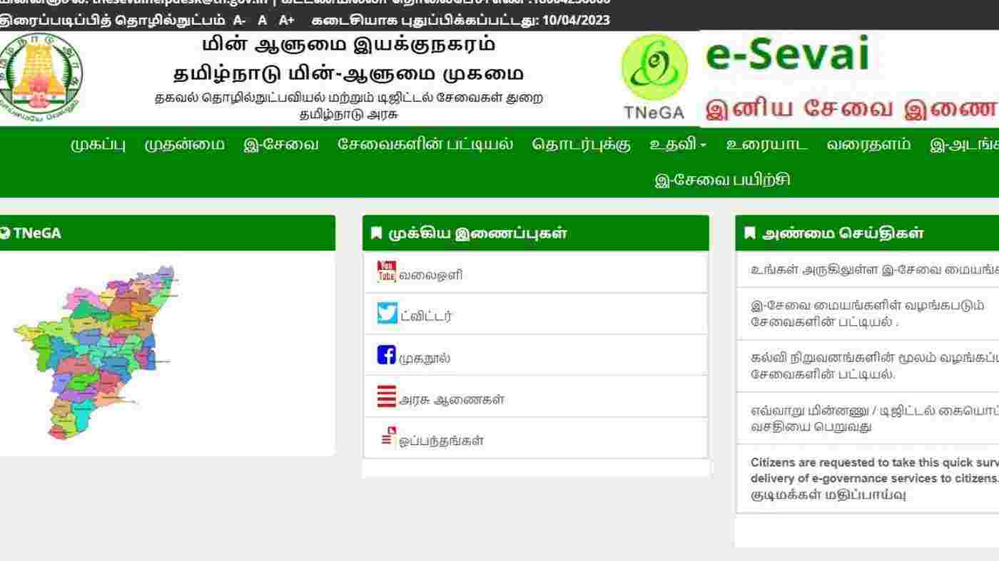 Track TN e Sevai Application Status Online Quickly at tnesevai.tn.gov ...